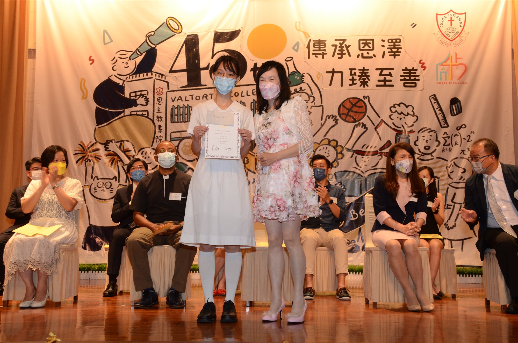 2020-21 Prize Giving Ceremony